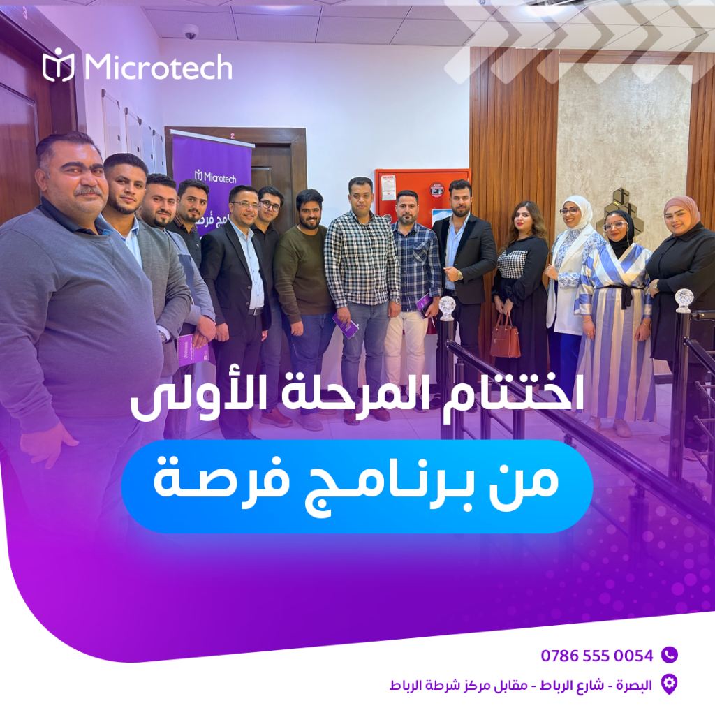 Microtech’s Forsa Programme Transforms Training Landscape in Basrah ...
